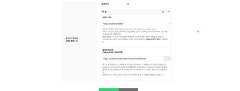 Ch5 스프링 시큐리티와 Oauth 20으로 로그인 기능 구현하기4 네이버 로그인과 스프링 시큐리티 테스트