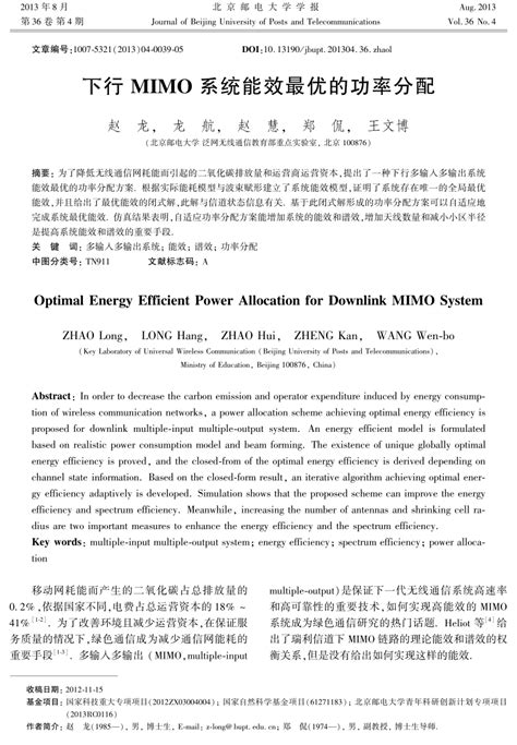 Pdf Optimal Energy Efficient Power Allocation For Downlink Mimo System