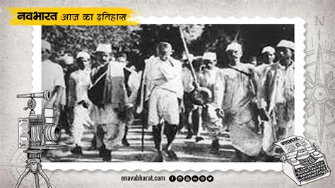 August 8 Mahatma Gandhi Launched The Quit India Movement आठ अगस्त