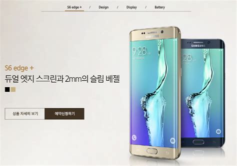삼성전자 갤럭시노트5·s6 엣지 플러스 예약판매 시작 19만원 상당 이어폰 증정 케이벤치 주요뉴스