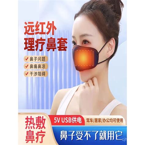 Electric Heating Mask For Rhinitis And Nasal Congestion Dustproof Windproof Cold Proof Nose