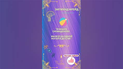 Цитата Зигмунд Фрейд Youtube