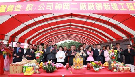 15億打造亞洲高階製造中心 鑄造業龍頭源潤豐二廠動土