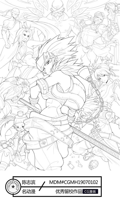 地下城与勇士同人多人地下城与勇士 Cg漫画作品图片素材