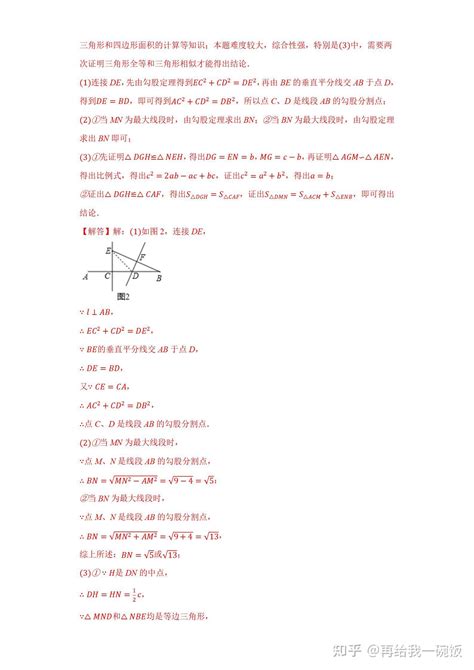 初中数学相似三角形加分讲义10讲含详细解析 知乎