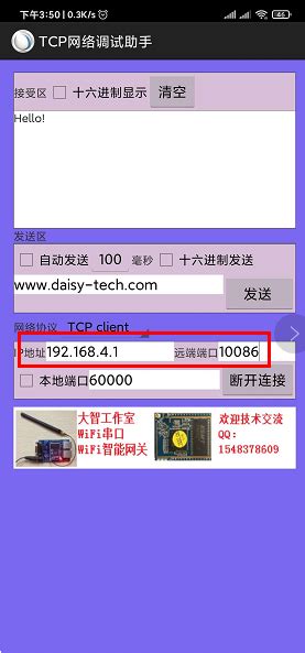 Esp 12s学习（7） Esp8266tcp和udp的客户端和服务端8266ctp和udp Csdn博客