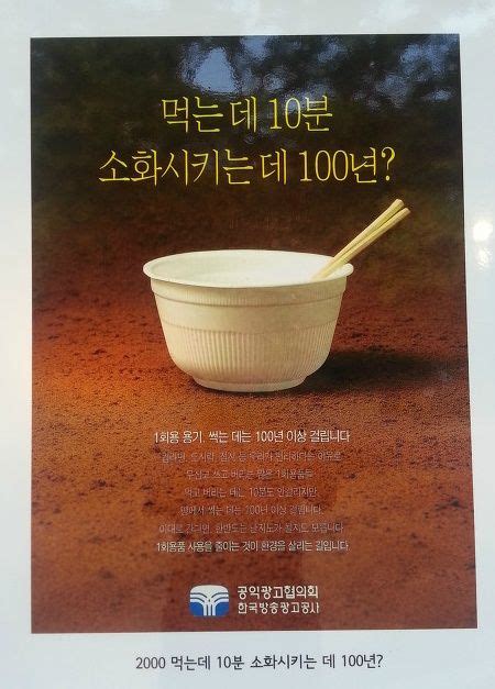 공익광고포스터에 있는 핀 공익광고 지구의 날 포스터 친환경 포스터