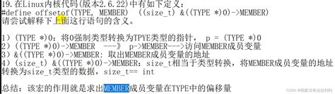 嵌入式(c)面试题积累 Csdn博客 嵌入式(c)面试题积累 Csdn博客
