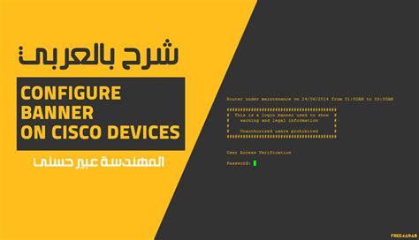Configure Banner On Cisco Devices Free4arab
