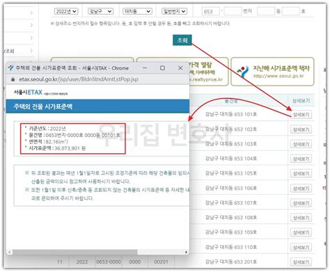기준시가 실거래가 차이 공시지가 공시가격 시가표준액 차이 우리집 변호사