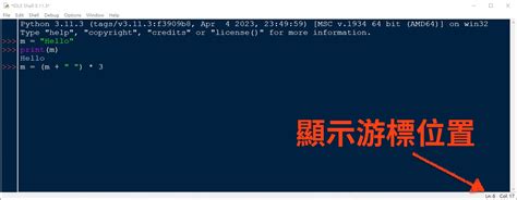 Python Idle