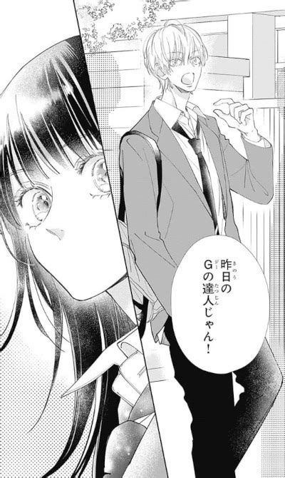 I My Me Mine Manga Animeclickit