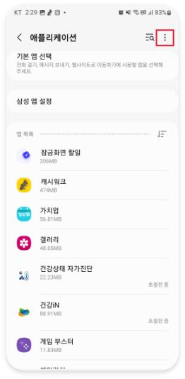 뉴트랙 설치가이드