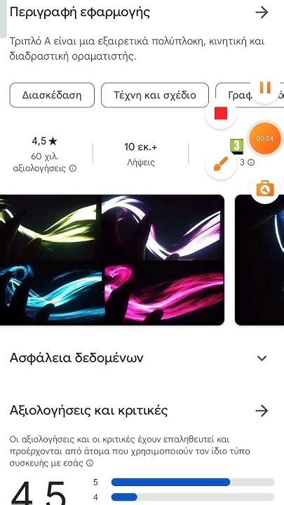 σας δείχνω πως να το κανετε Youtube