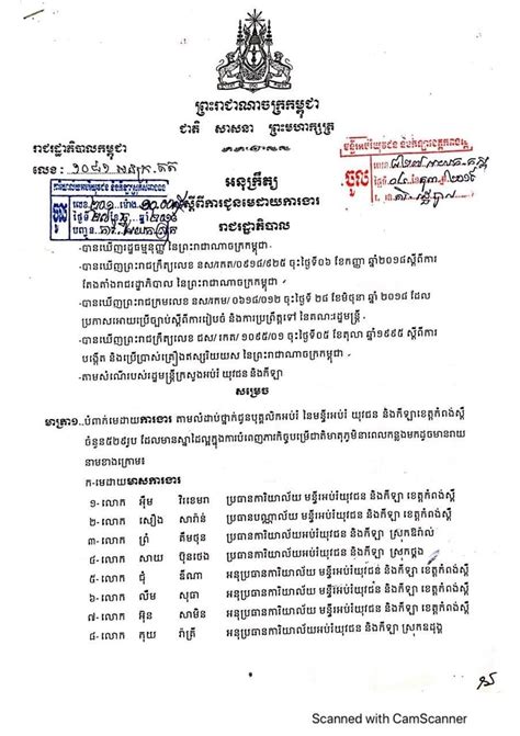 មេដាយការងារជូនបុគ្គលិកអប់រំ ផលប្រយោជន៍មន្ត្រីរាជការ