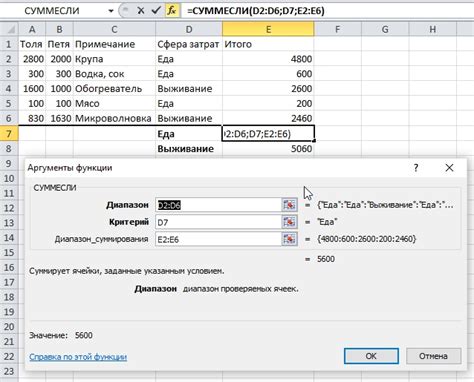 Excel Как посчитать сумму ячеек в зависимости от значений в соседних