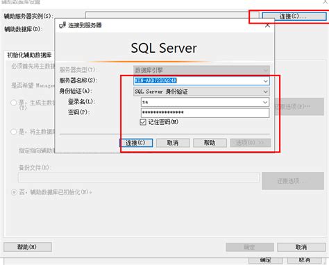 sqlserver 日志模式备库无法传输日志 墨天轮