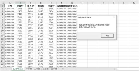 Vba 获取当前sheet总行数excel — 实用的vba Csdn博客