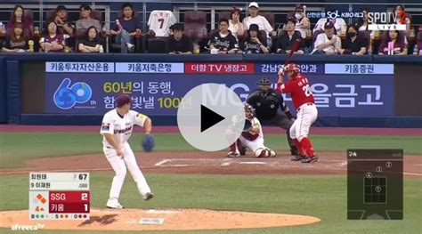 이재원의 높이 뜬 타구는 2루수 플라이 4회초 무실점 최원태 야구 에펨코리아