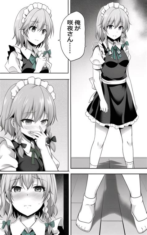 Sakuya Swap By Miroro396 From Patreon Kemono