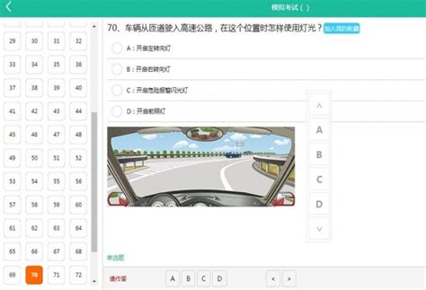 手机版驾考宝典答题源码 驾考在线答题网站系统源码 驾考宝典开源源码 csdn博客