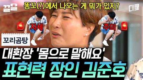 [ 서울촌놈] 혼신의 연기를 펼치는 김준호 정답 모르는 박세리 설명에도 찰떡같이 한다감이 맞힐 정도 ★ Zum Tv