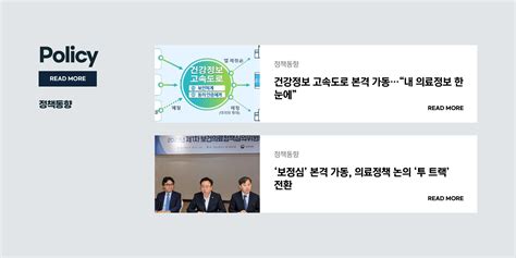 사한국스마트헬스케어협회