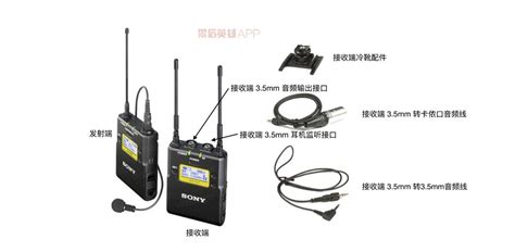 无线麦克风 Wireless Microphone（小蜜蜂）影视工业网 幕后英雄app
