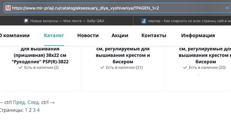 парсер Как спарсить со всех страниц сайта используя Python Stack