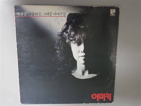 소리전자 LP 초반 신중현과 뮤직파워 2집 이미키 신해철 박성신