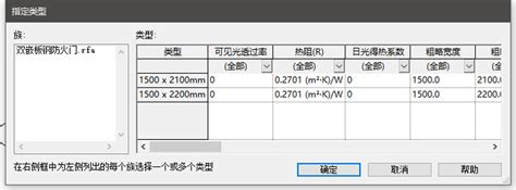 Revit批量新建族类型 嗜血星空earth