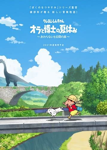 蜡笔小新我与博士的暑假 游戏库 电玩前线