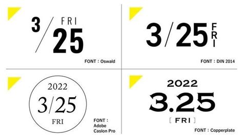 日期时间编排的形式感