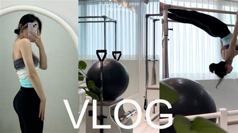 Vlog 필라테스강사 브이로그 필라테스 원장 일상 브이로그 강아지와 일상 필라테스 브이로그 Youtube