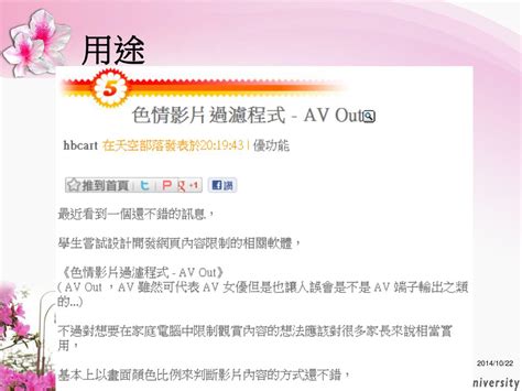 Ppt Skin Color Detection Powerpoint Presentation Free Download Id5712393