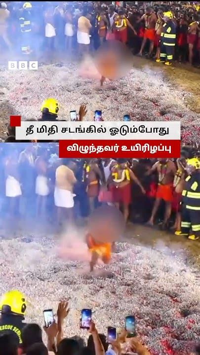 தீ மிதிக்கும் போது ஏற்பட்ட சோகம் Ramanathapuram ல் நடந்தது என்ன Youtube