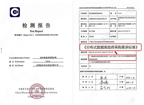 首批 虚谷数据库同时通过集中分布式数据库政府采购需求标准符合性检测 墨天轮 首批 虚谷数据库同时通过集中分布式数据库政府采购需求标准符合性检测 墨天轮