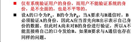 认证（密码学）身份认证的方式密码学 Csdn博客