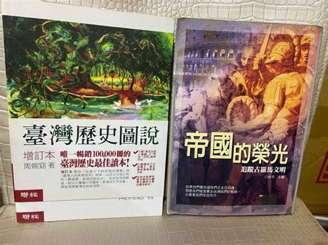 台灣歷史書的價格推薦 2025年10月 比價比個夠biggo