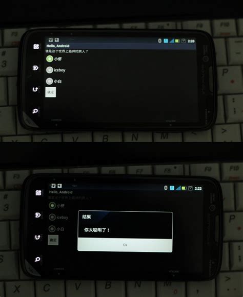 android开发笔记：编写运行第一个手机程序如此简单 xiaoxia[pg]
