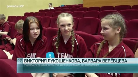 ️ В Архангельске состоялось открытие регионального финала Президентских состязаний Цель таких