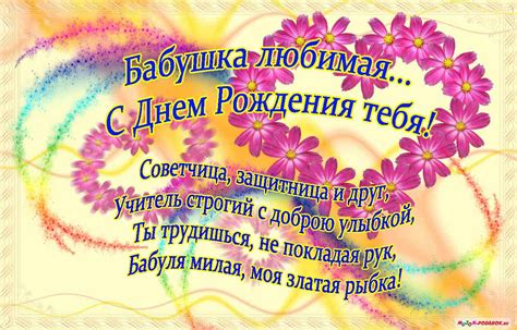 Картинка с днем рождения бабушка любимая