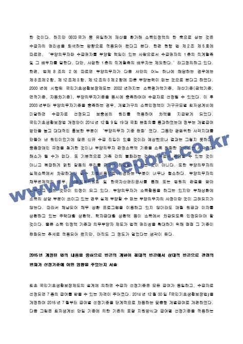 우리나라 국민기초 생활보장제도의 제정 이후 2015년 전면개정에 이르기까지 선정기준인 소득인정액 기준과 의무부양 제도가 법적 권리성의 변화에 따라 어떻게 되어 왔는지