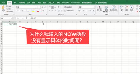 Excel表格日期格式设置技巧教程（5个超实用的日期输入方法） 天天办公网