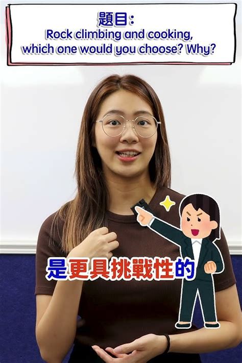 【1分鐘升中面試題目必殺技💥】風穎升中面試班導師－蘇miss Youtube