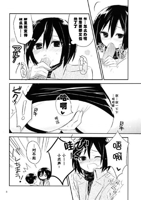 第20话20 艾伦三笠日常 进击的巨人本子精选合集未删减版全集免費在线阅读 禁漫岛 韩漫日漫3D漫画的禁漫天堂