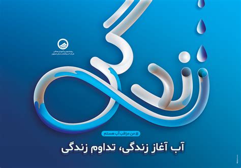 پوستر استودیو اصفان