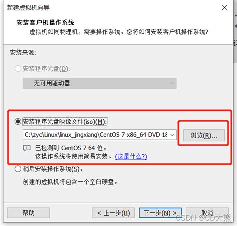 vmware安装虚拟机（linux系统）教程（官网） vmwaretools安装教程 csdn博客