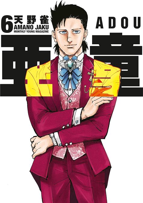 Adou 06 Biblioteca Brasileira De Mangás