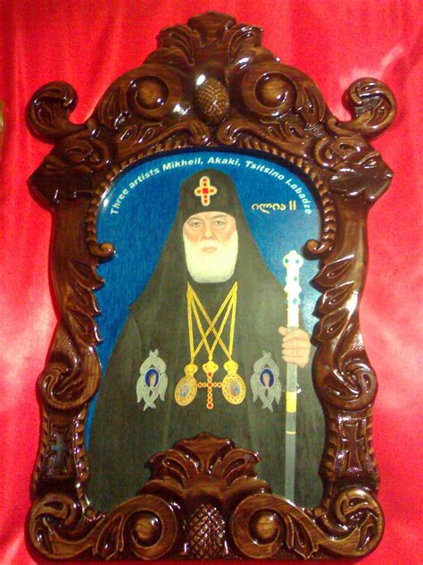 მე მიყვარს ჩემი პატრიარქი